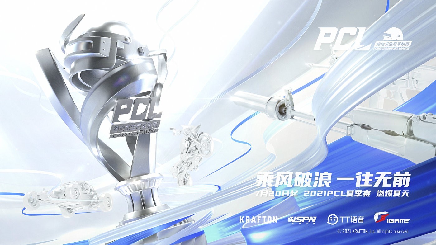 2021 PCL夏季赛常规赛第三周落幕，17战队王者归来摘得周冠_360黑潮之上资讯_360游戏大厅