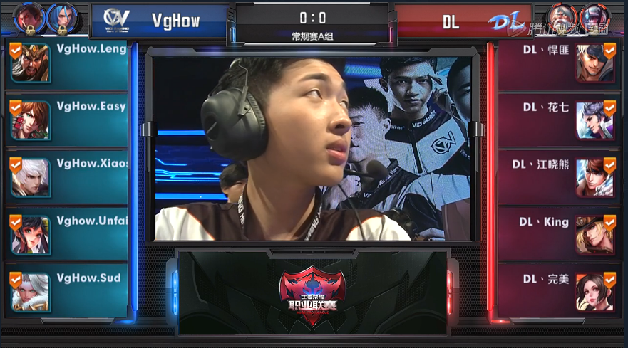 KPL常规赛第八周 VgHow将DL送进季后赛_360王者荣耀攻略_360游戏大厅