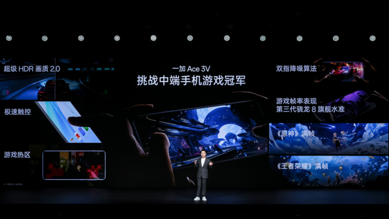 一加 Ace 3V 售价 1999 起，全面普及旗舰 AI 体验_资讯_360游戏