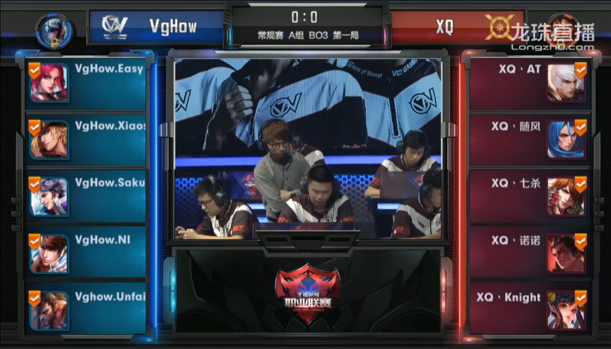 KPL第二周 VgHow翻车 XQ逆转反击8分钟_360王者荣耀攻略_360游戏大厅