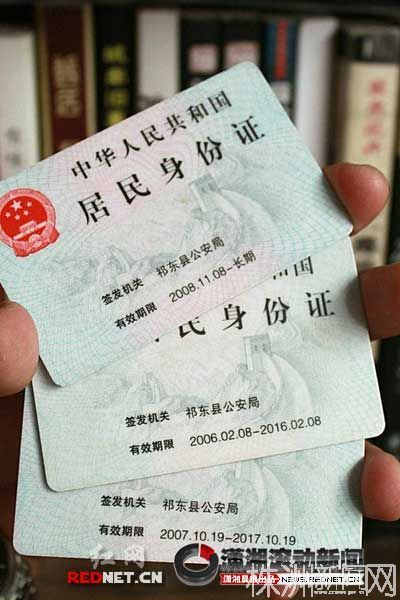 有效身份证件_360百科